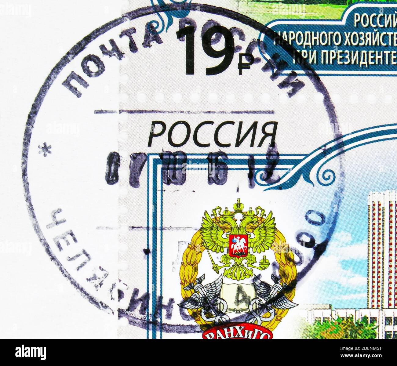 MOSCOW, RUSSIA - MAY 17, 2020: Postage stamp printed in Russia with ...