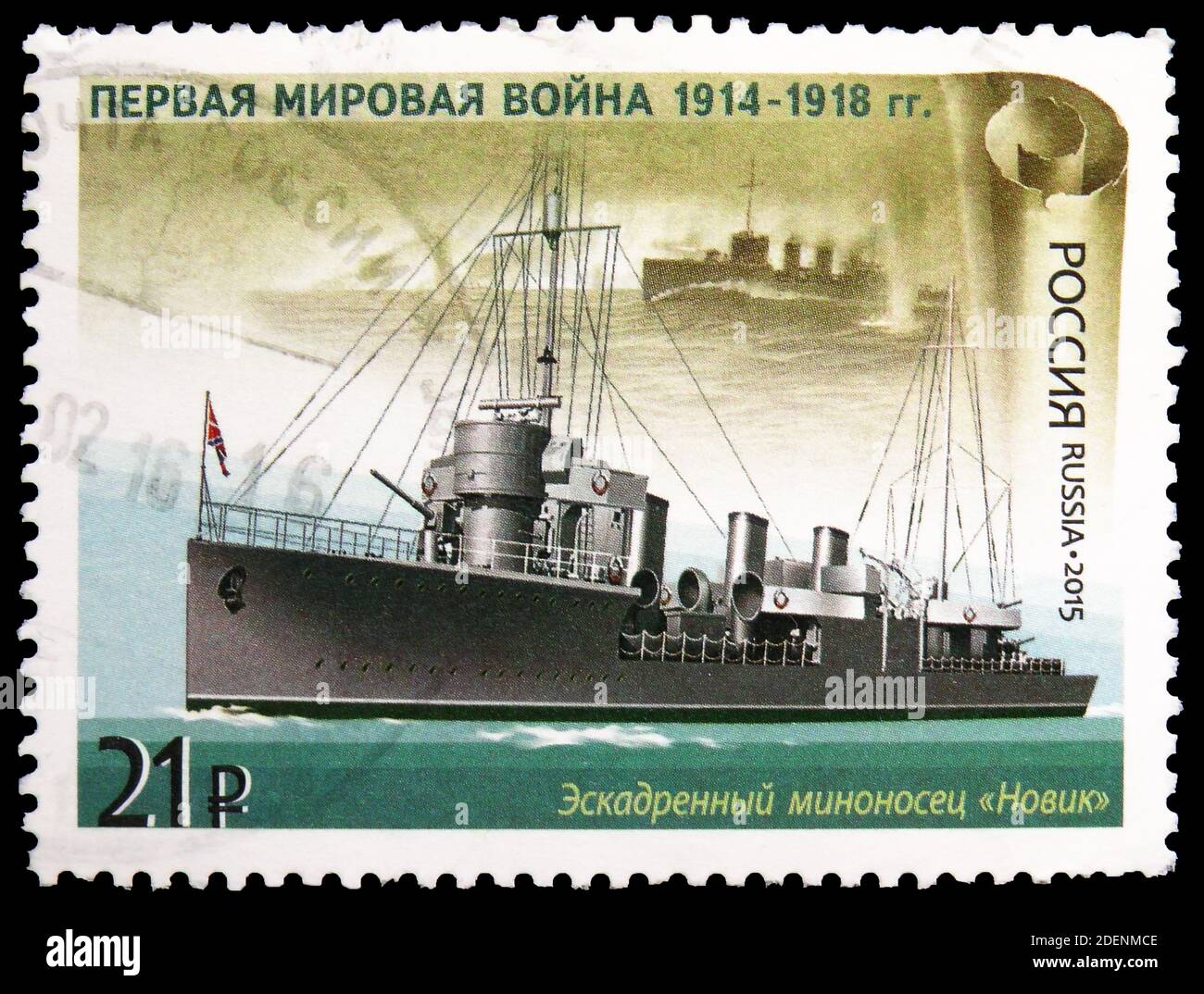 MOSCOW, RUSSIA - MAY 5, 2020: Postage stamp printed in Russia shows The ...