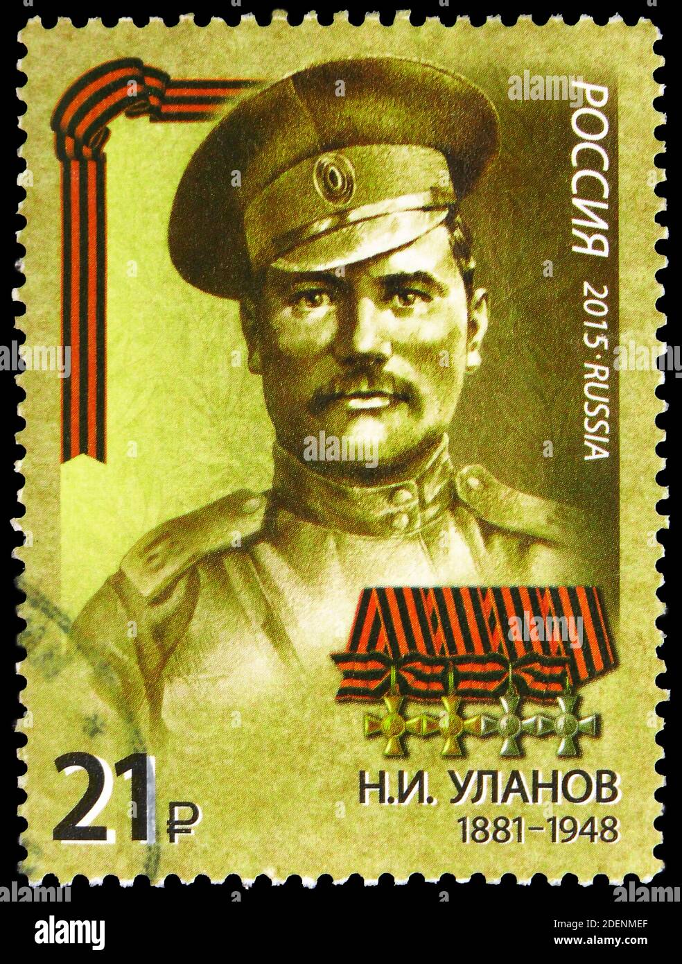 MOSCOW, RUSSIA - MAY 5, 2020: Postage stamp printed in Russia shows ...