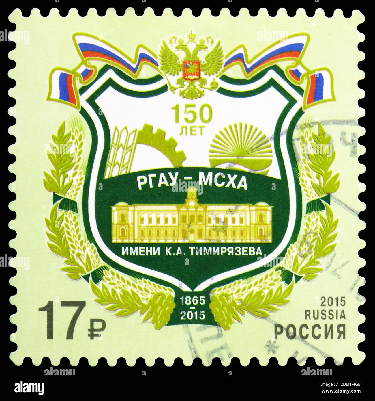 MOSCOW, RUSSIA - MAY 5, 2020: Postage stamp printed in Russia devoted ...