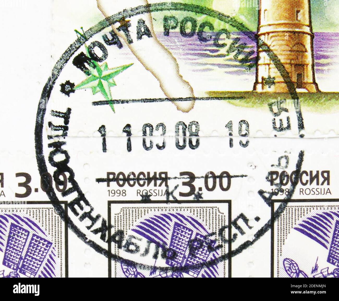 MOSCOW, RUSSIA - MAY 17, 2020: Postage stamp printed in Russia with ...