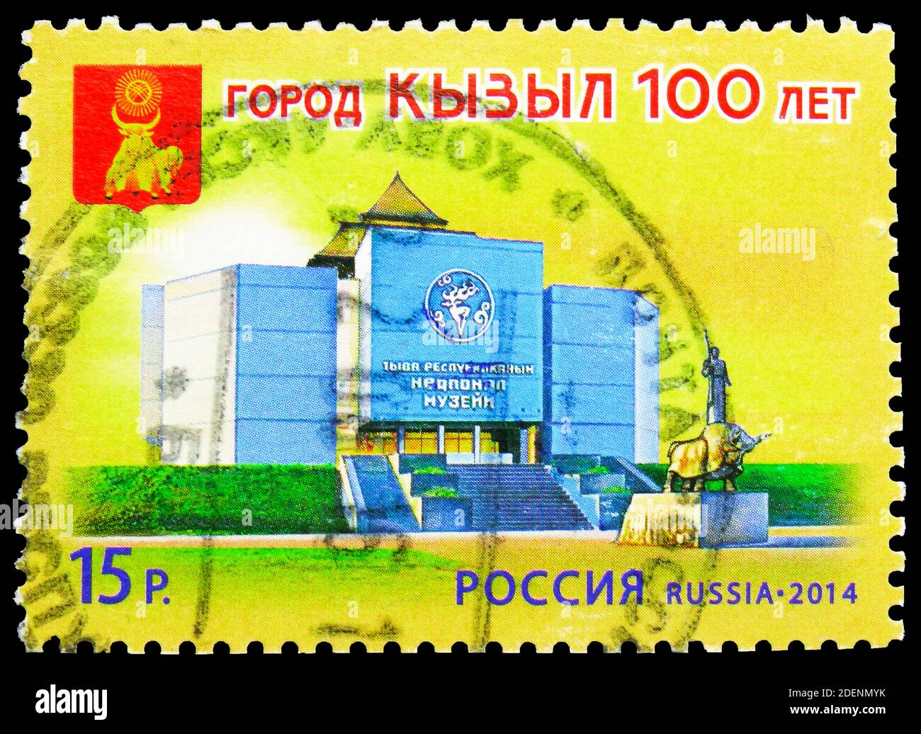 MOSCOW, RUSSIA - MAY 5, 2020: Postage stamp printed in Russia devoted ...