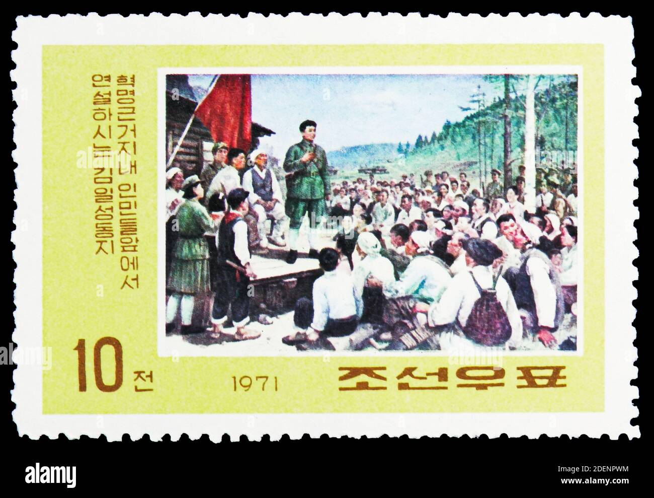 MOSCOW, RUSSIA - JUNE 28, 2020: Postage stamp printed in Korea shows ...