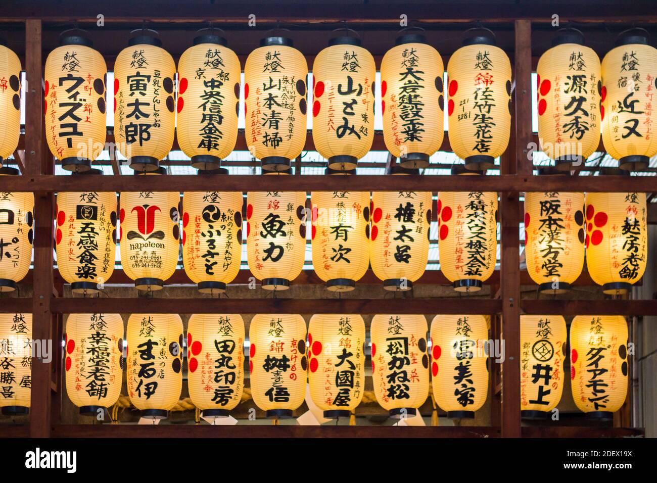 Japanese lanterns inside the Nishiki Market in Kyoto, Japan Stock Photo ...