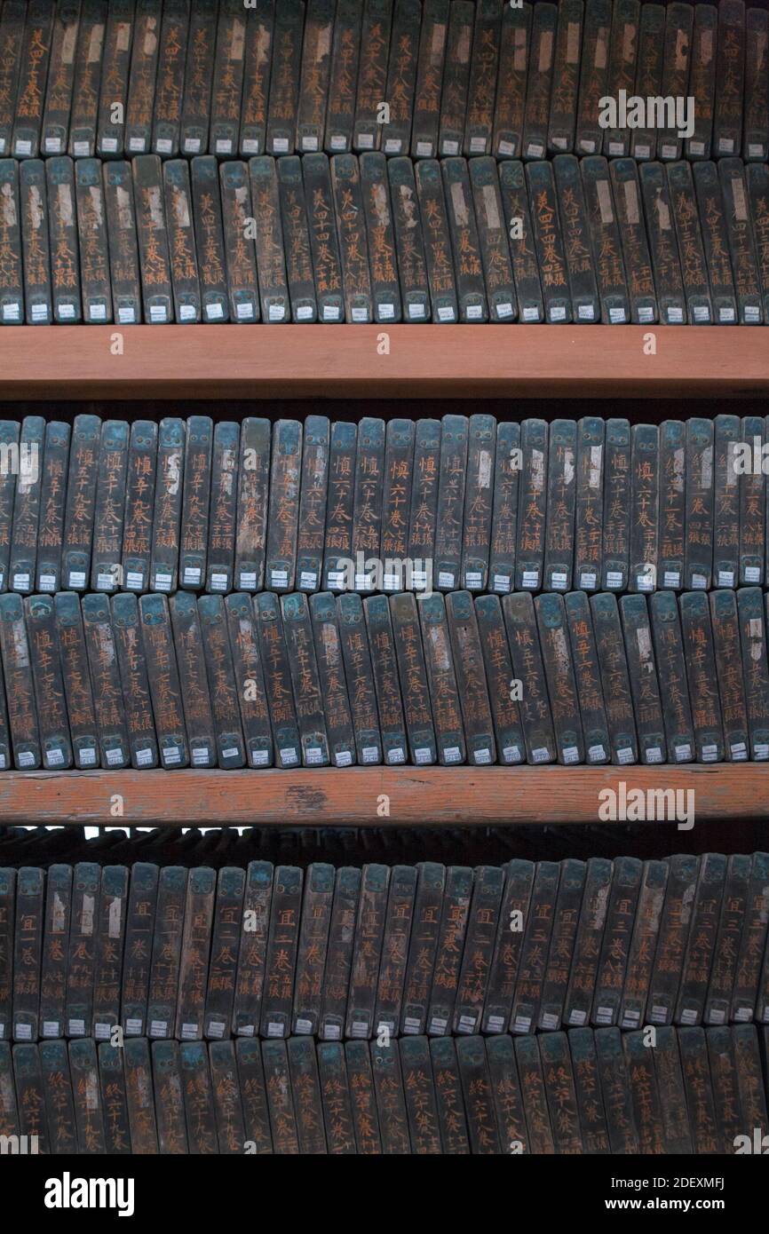 Stacks of wood blocks of Tripitaka Koreana (Buddhist Scriptures) in ...