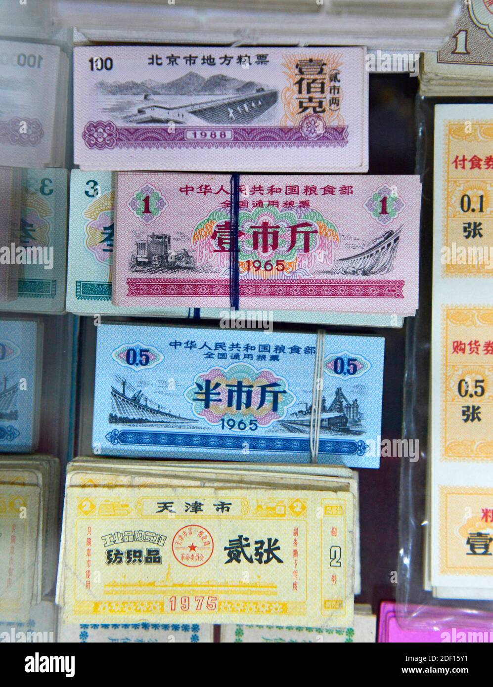 Beijing city 1965 ration tickets for rice on show at a market in ...