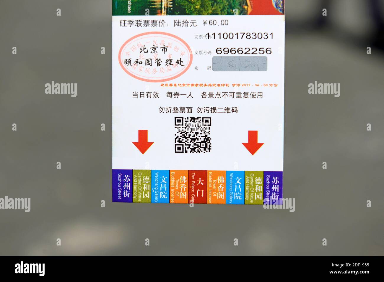 Ticket for the Summer Palace in Beijing, with QR code and punchable ...
