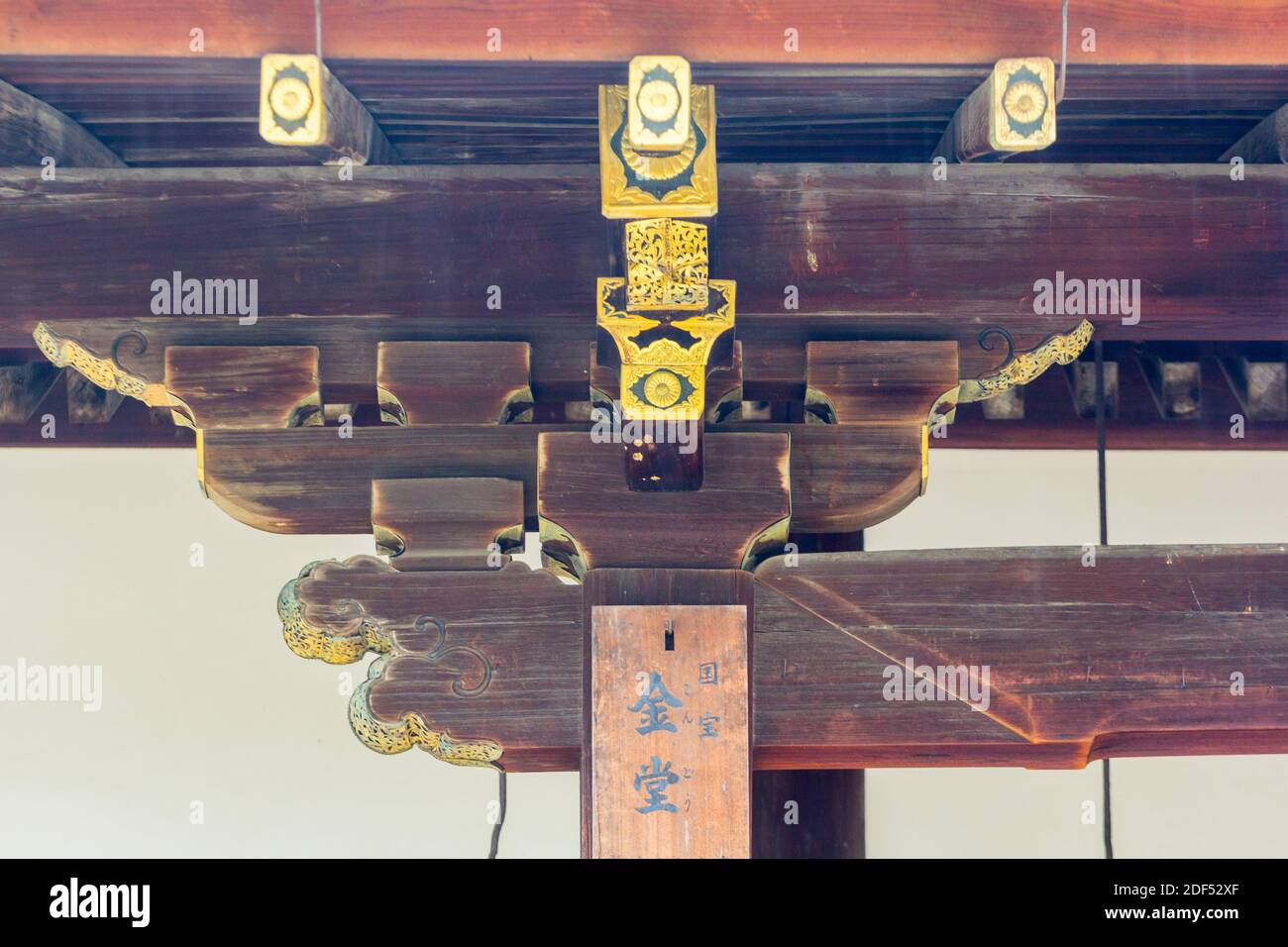 Inside the Kyoto Imperial Palace grounds in Kyoto, Japan Stock Photo ...