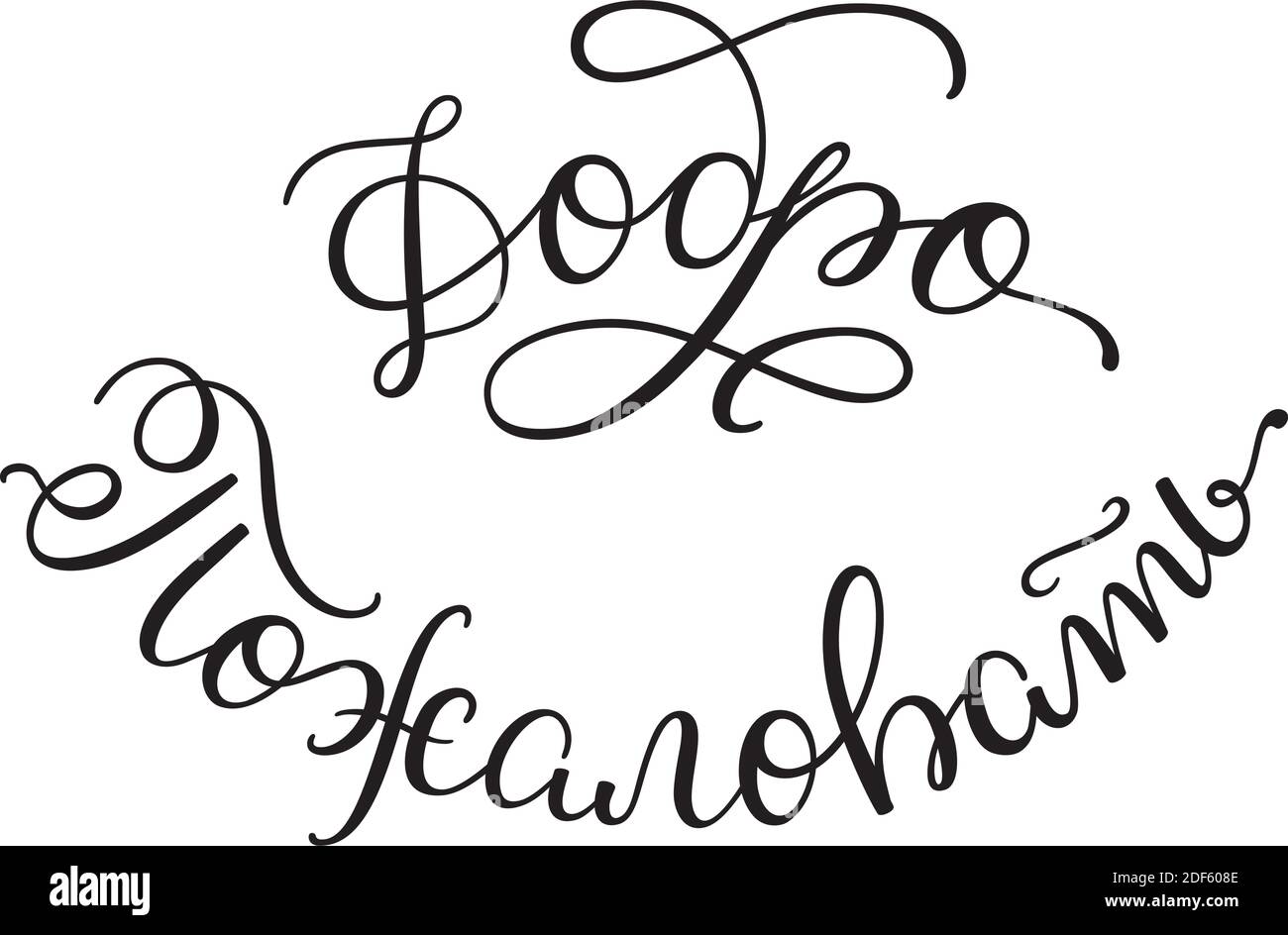 Handmade greeting card isolated Black and White Stock Photos & Images ...