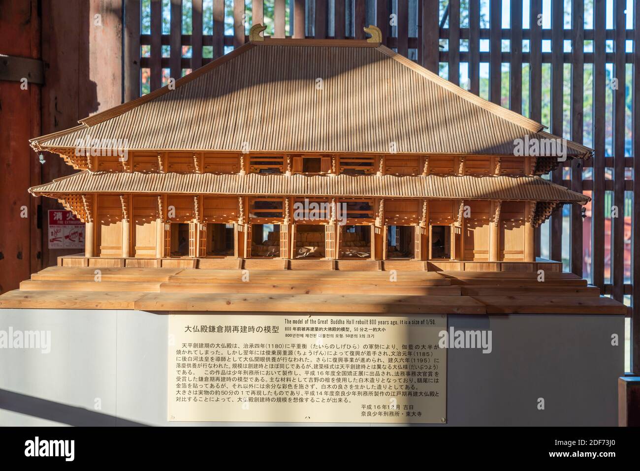 Model of Great Buddha Hall (daibutsuden) at the time of construction ...