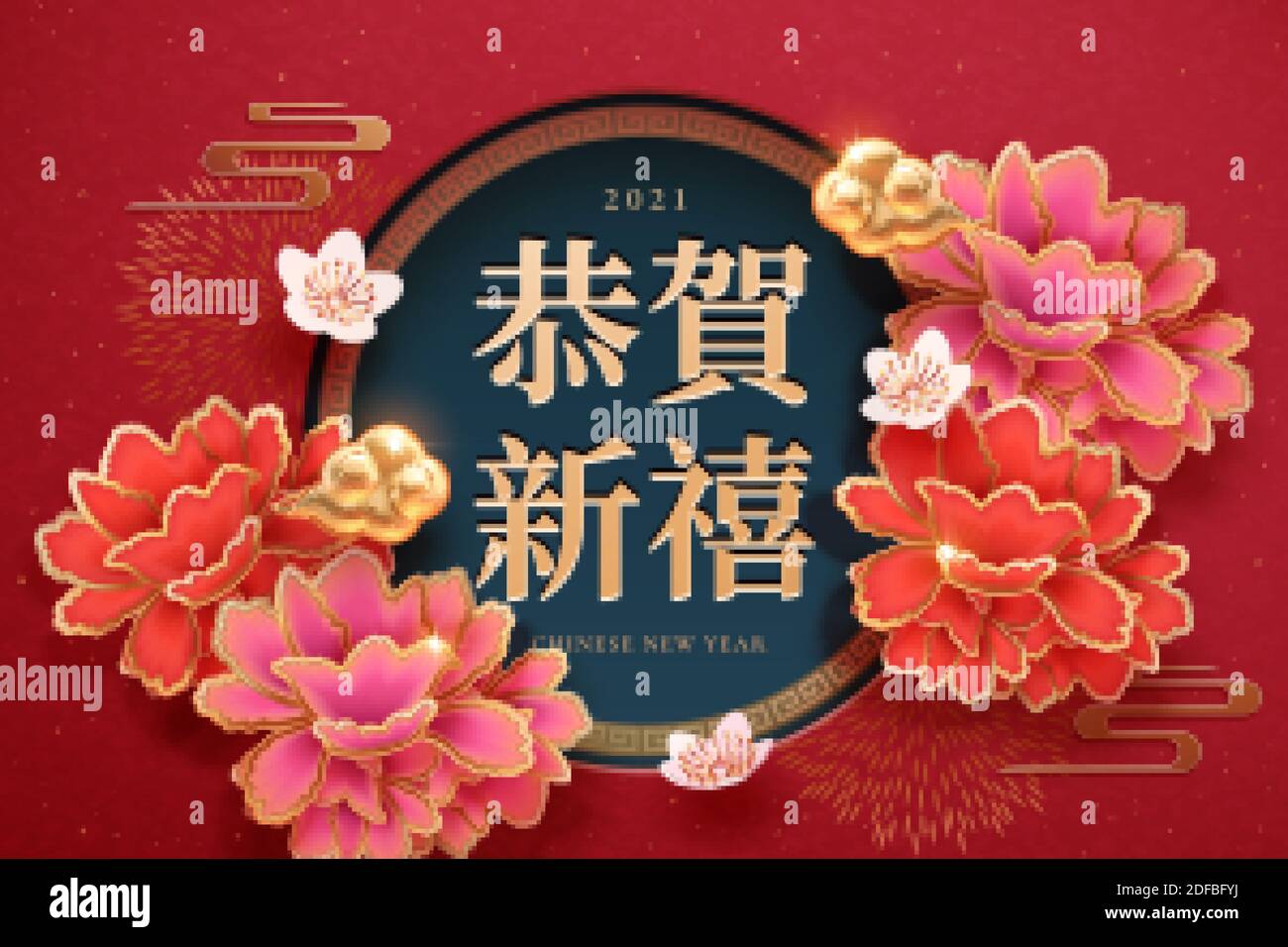 3d golden gold chinese text Stock Vector Images - Alamy