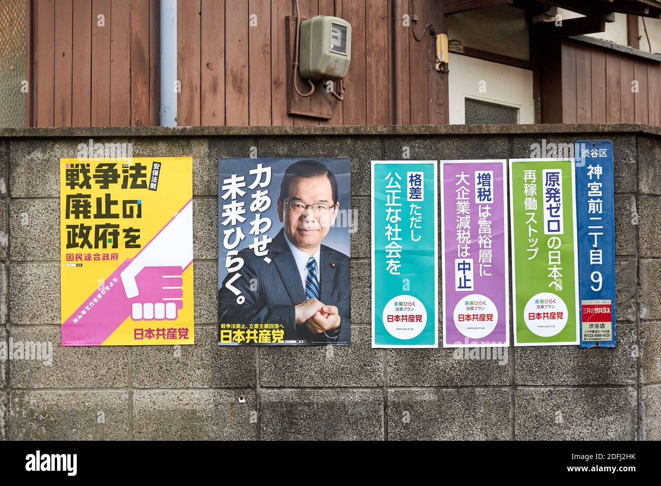 Left wing posters hi-res stock photography and images - Alamy