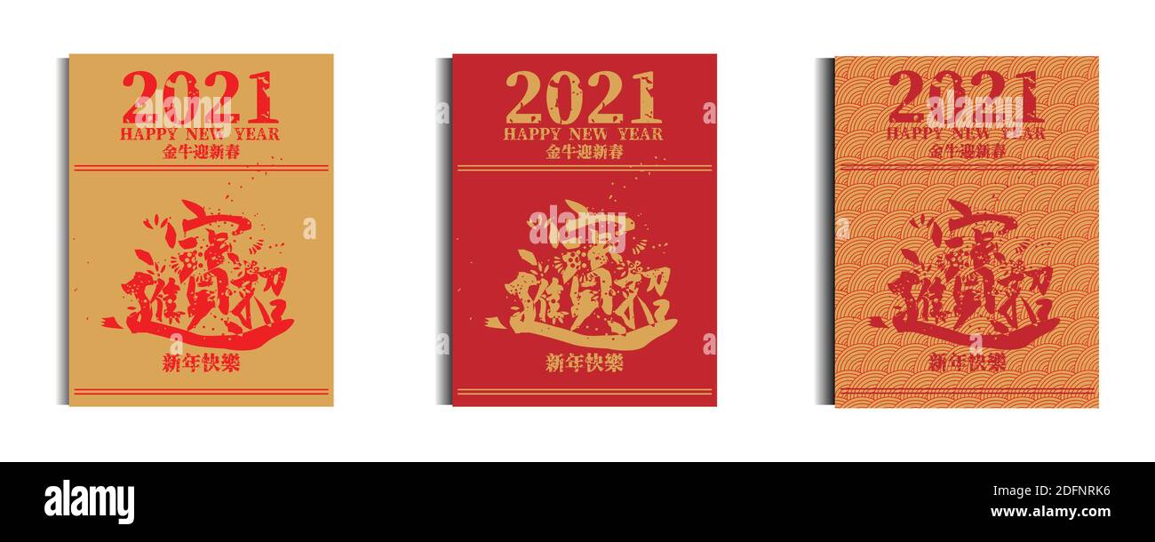 2021 Chinese New Year vector illustration. Flat style design. Concept ...