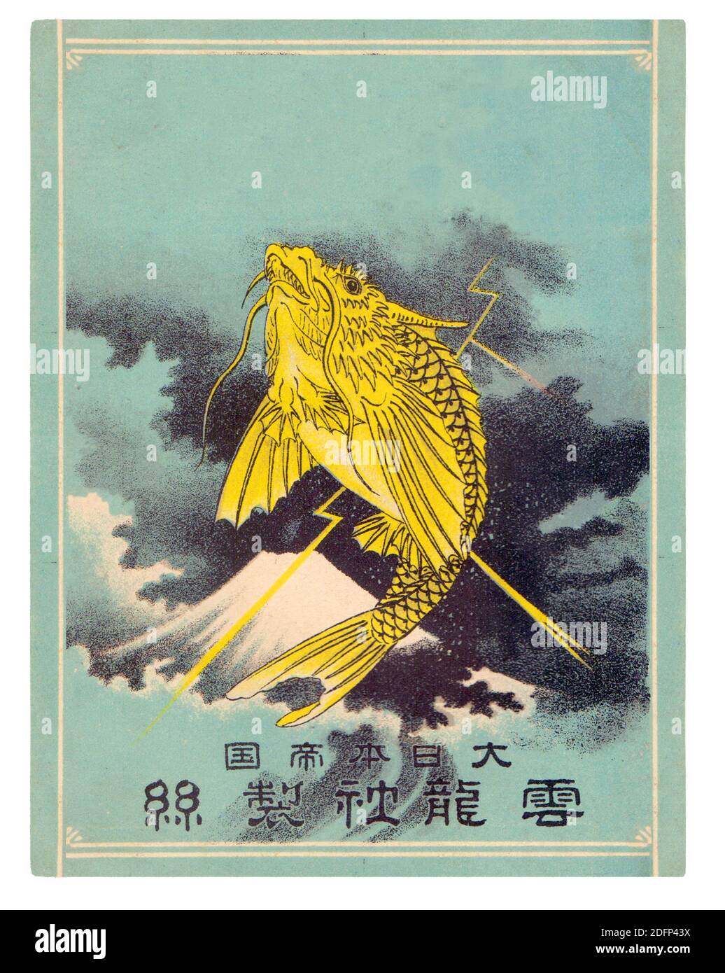 A fantastic collection of artwork made in Japan from the Metji era ...