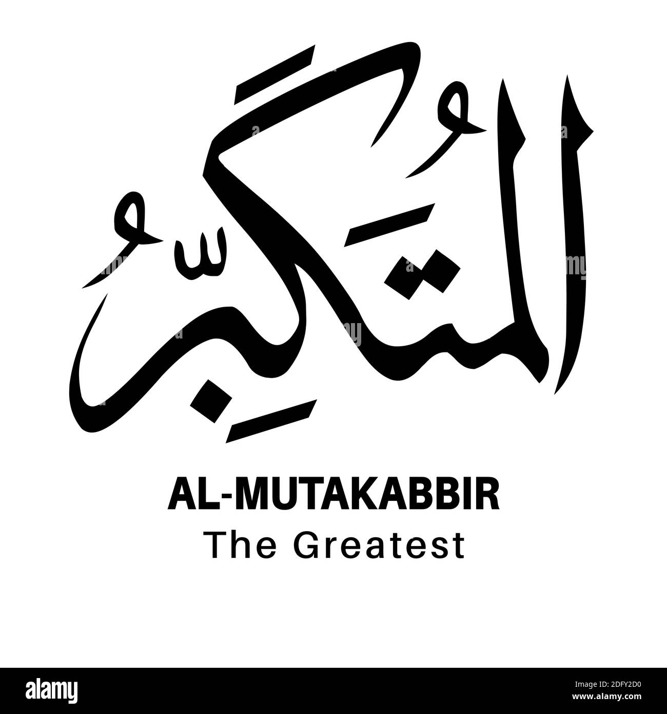 99 Allah name , asma ul husna the name of Allah Stock Vector Image ...