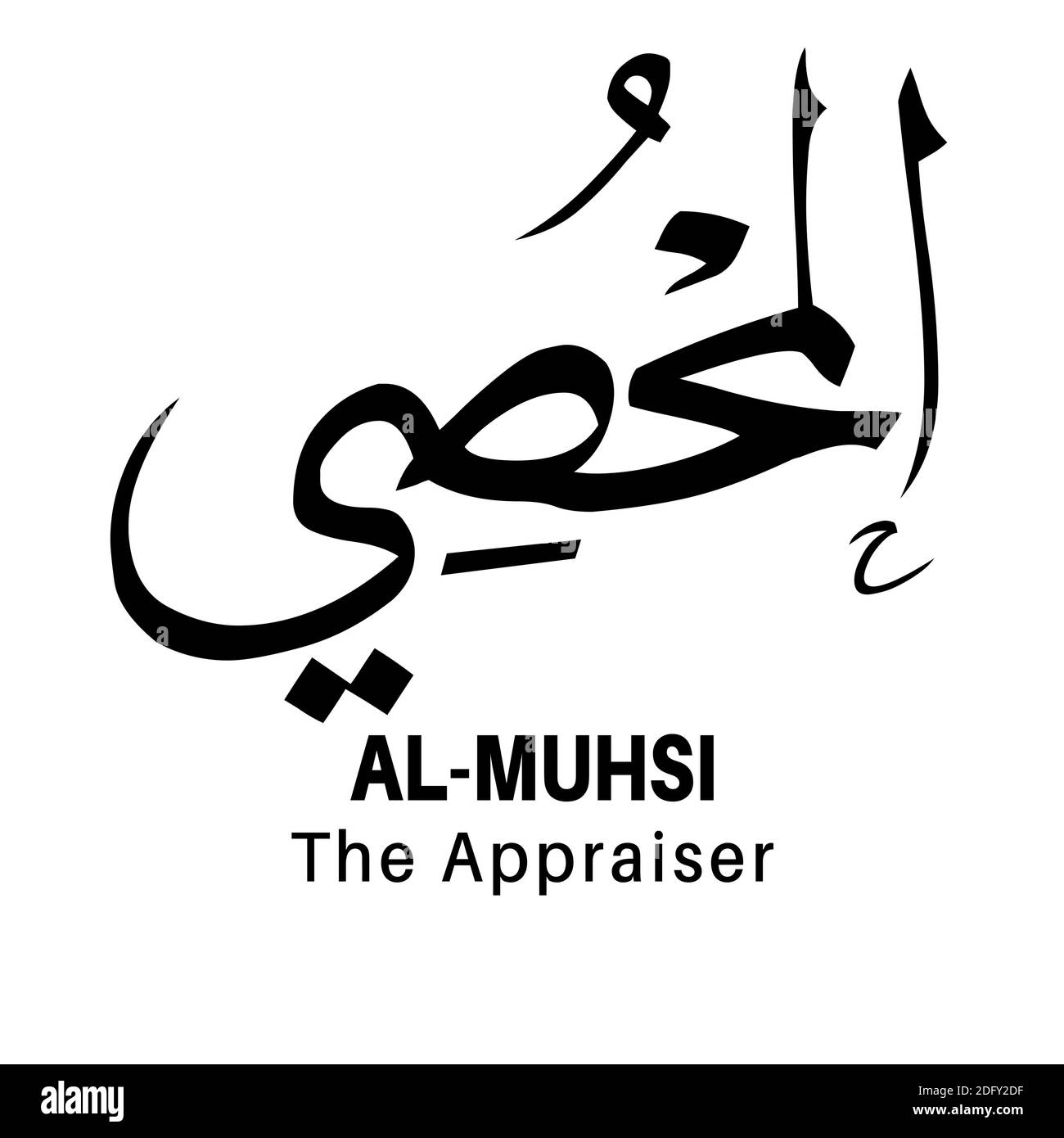 99 Allah name , asma ul husna the name of Allah Stock Vector Image ...