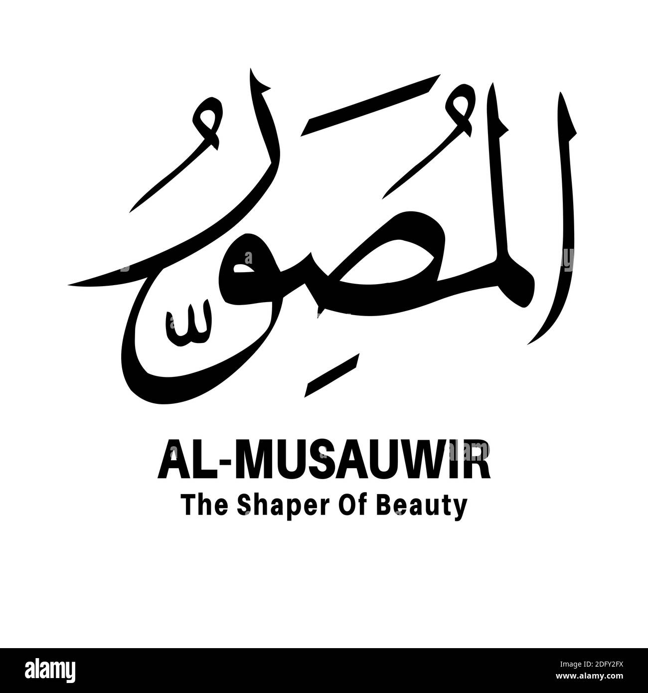 99 Allah name , asma ul husna the name of Allah Stock Vector Image ...