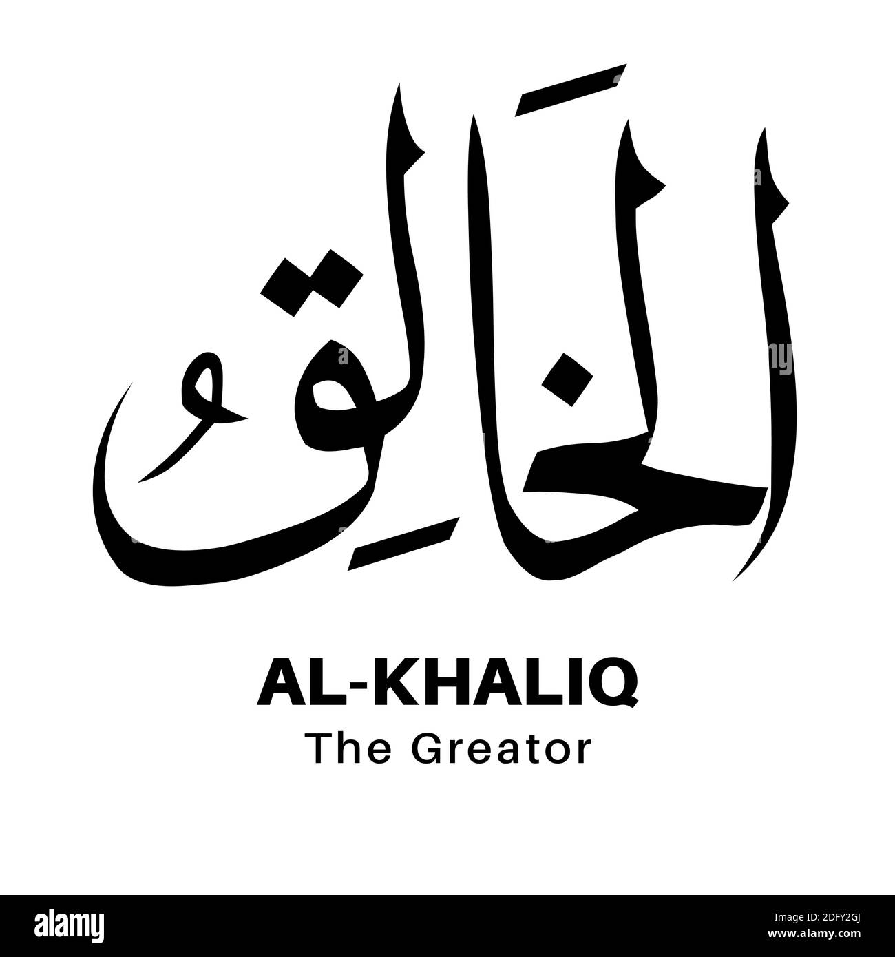 99 Allah name , asma ul husna the name of Allah Stock Vector Image ...