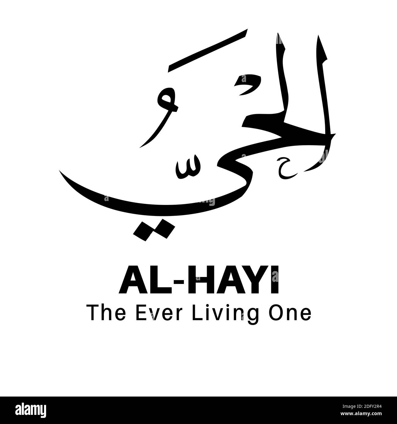 99 Allah name , asma ul husna the name of Allah Stock Vector Image ...