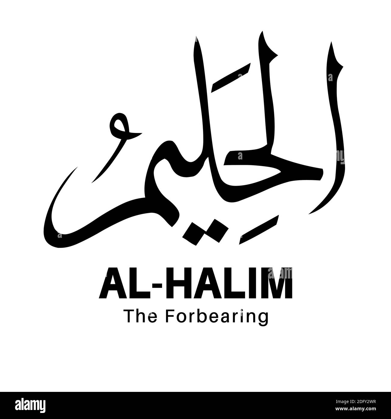 Asma allah Black and White Stock Photos & Images - Alamy