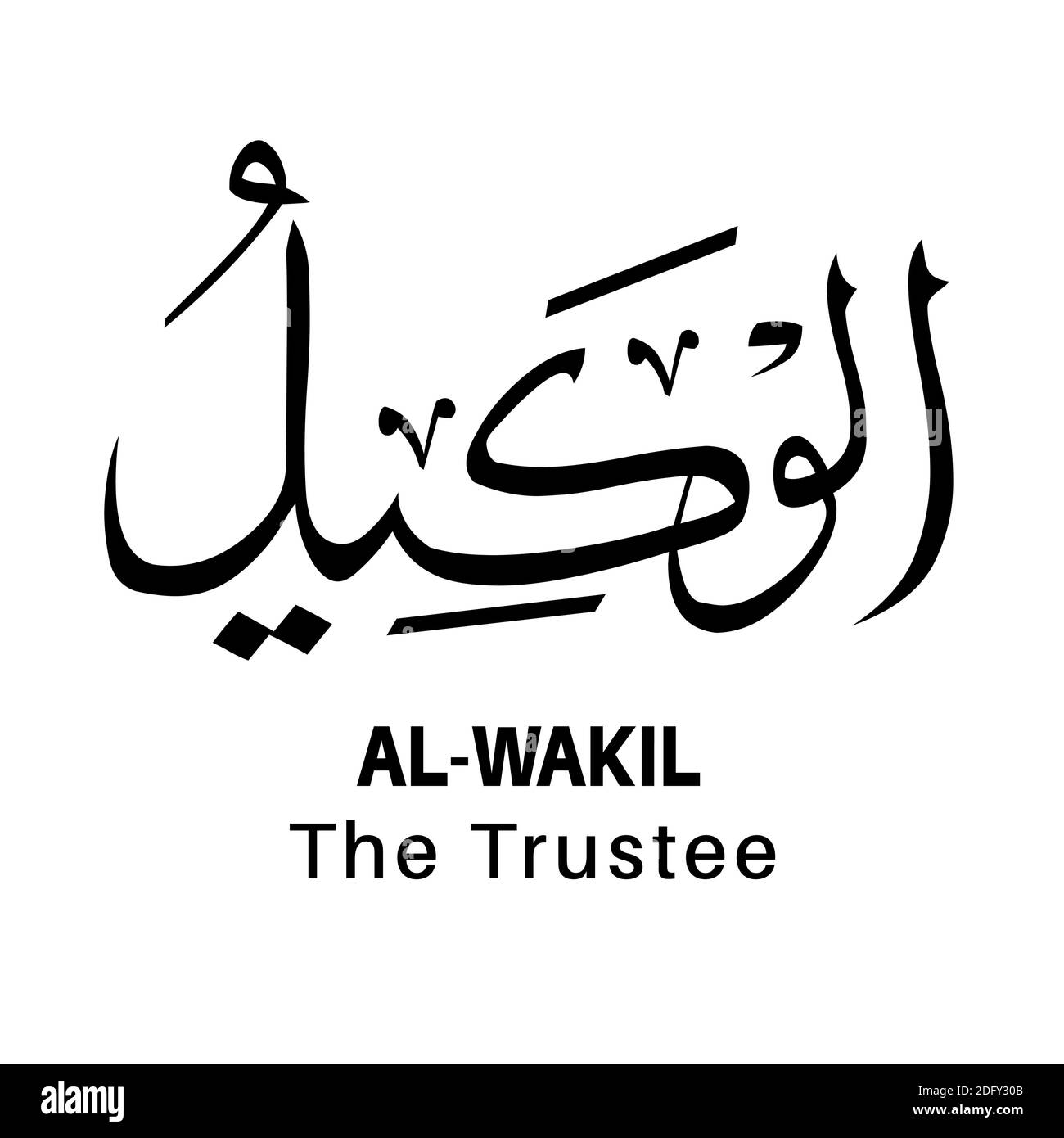 99 Allah name , asma ul husna the name of Allah Stock Vector Image ...