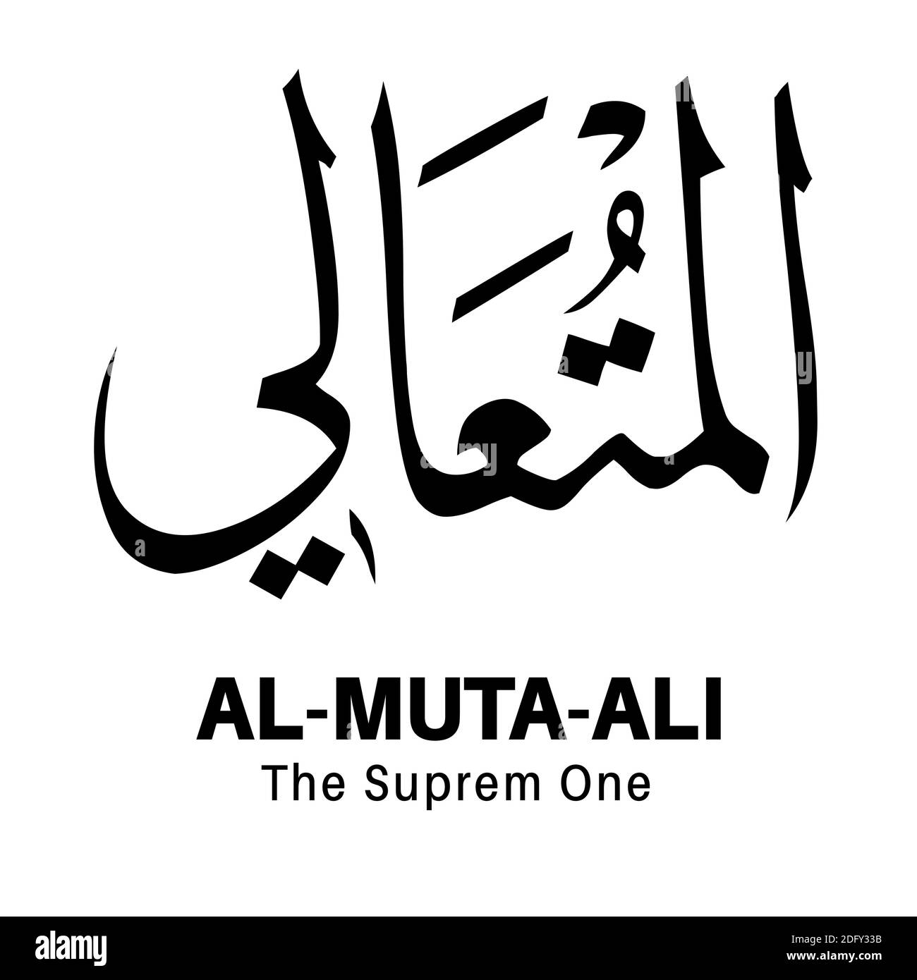 99 Allah name , asma ul husna the name of Allah Stock Vector Image ...