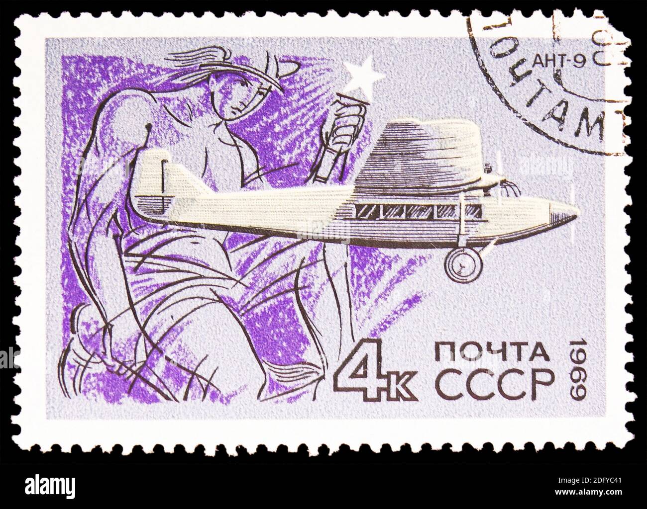 MOSCOW, RUSSIA - AUGUST 28, 2020: Postage stamp printed in USSR (Russia ...