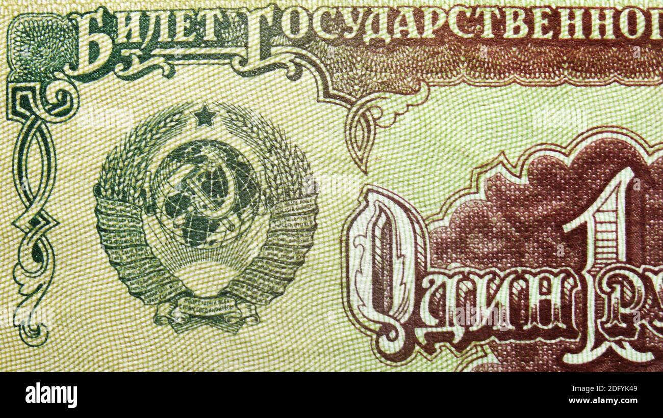 Russian one ruble banknote, close-up macro, bill fragment with coat of ...