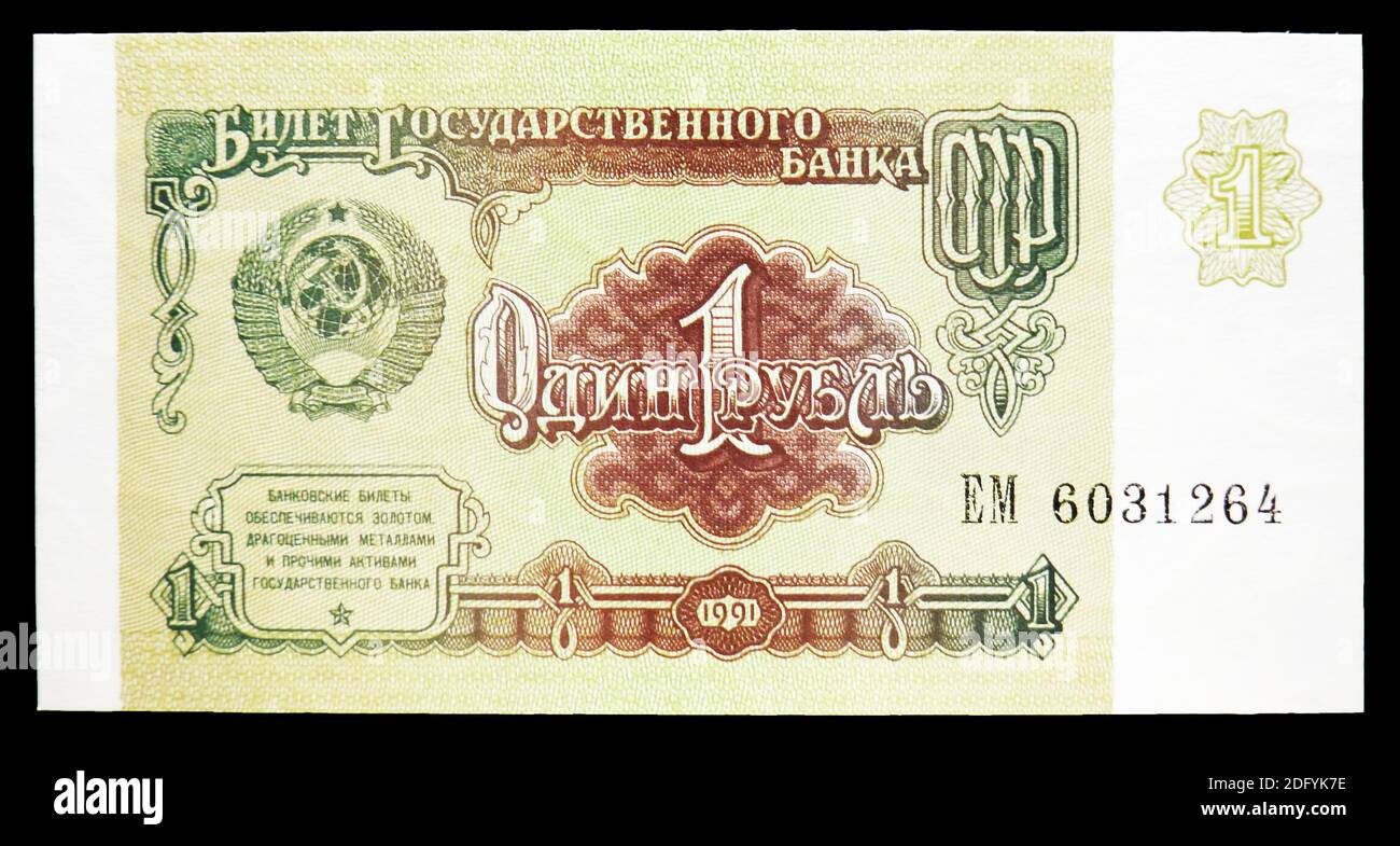 Russian one ruble banknote. Model 1961, Issued on 1991. Big serie ...
