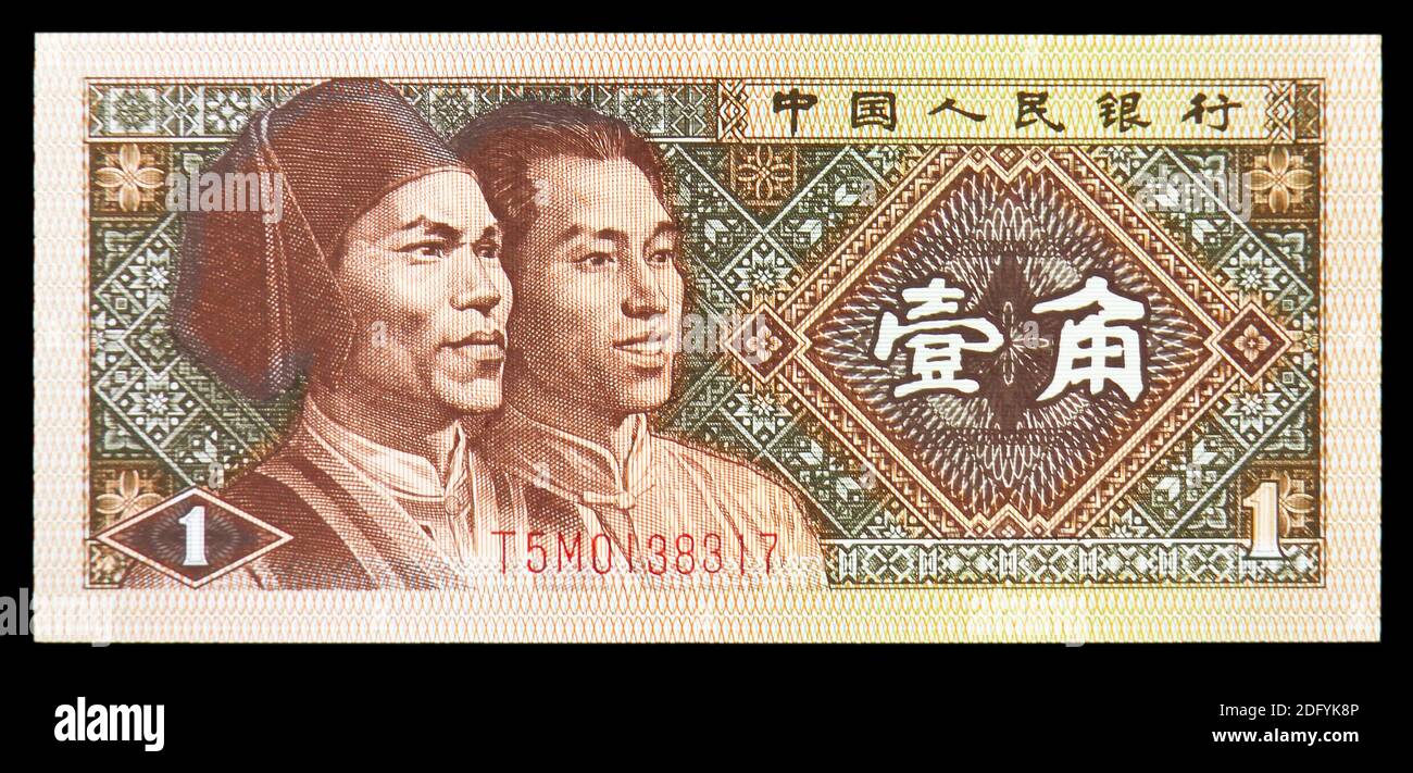 One jiao banknote, A Gaoshan and a Man ethnic group member at left ...