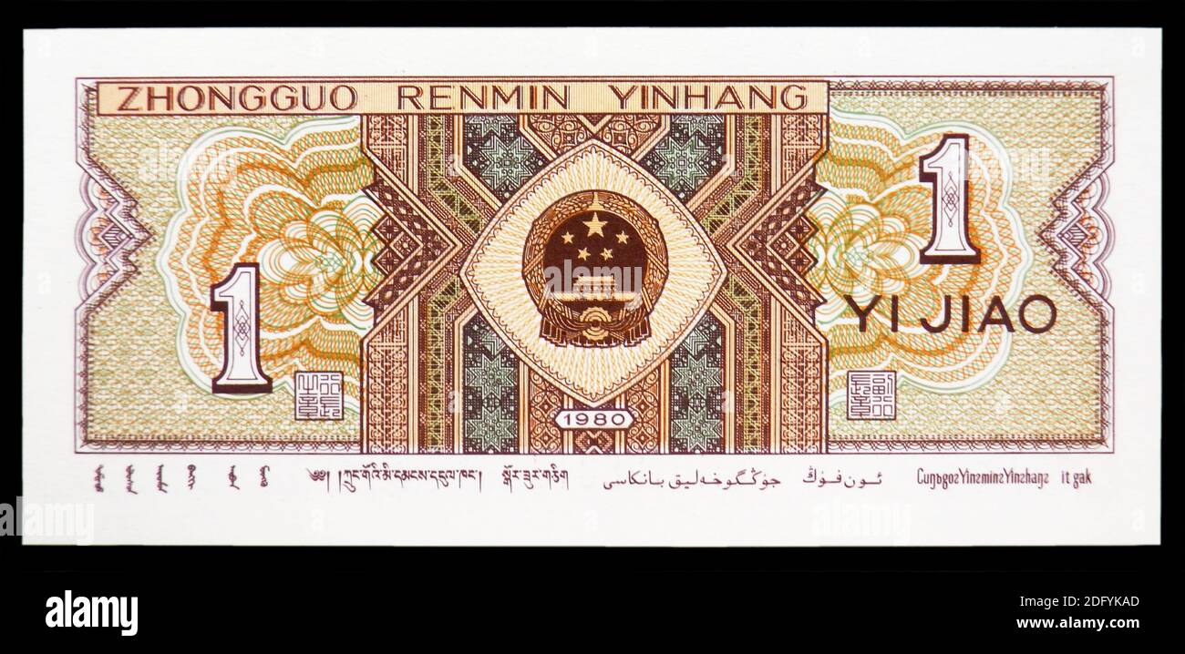 One jiao banknote, Arms at center, Bank of China. Issued on 1980 Stock ...