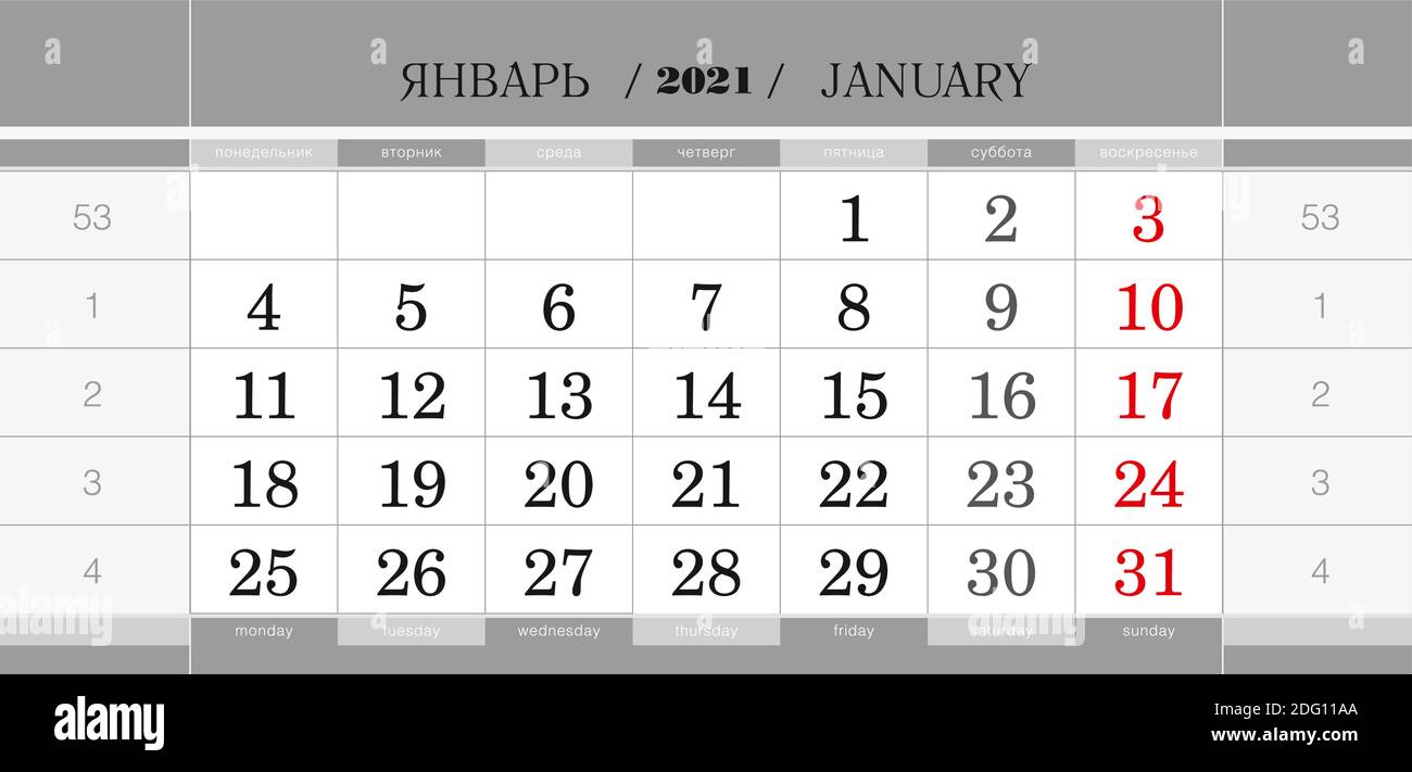 Calendar quarterly block for 2021 year, January 2021. Wall calendar ...