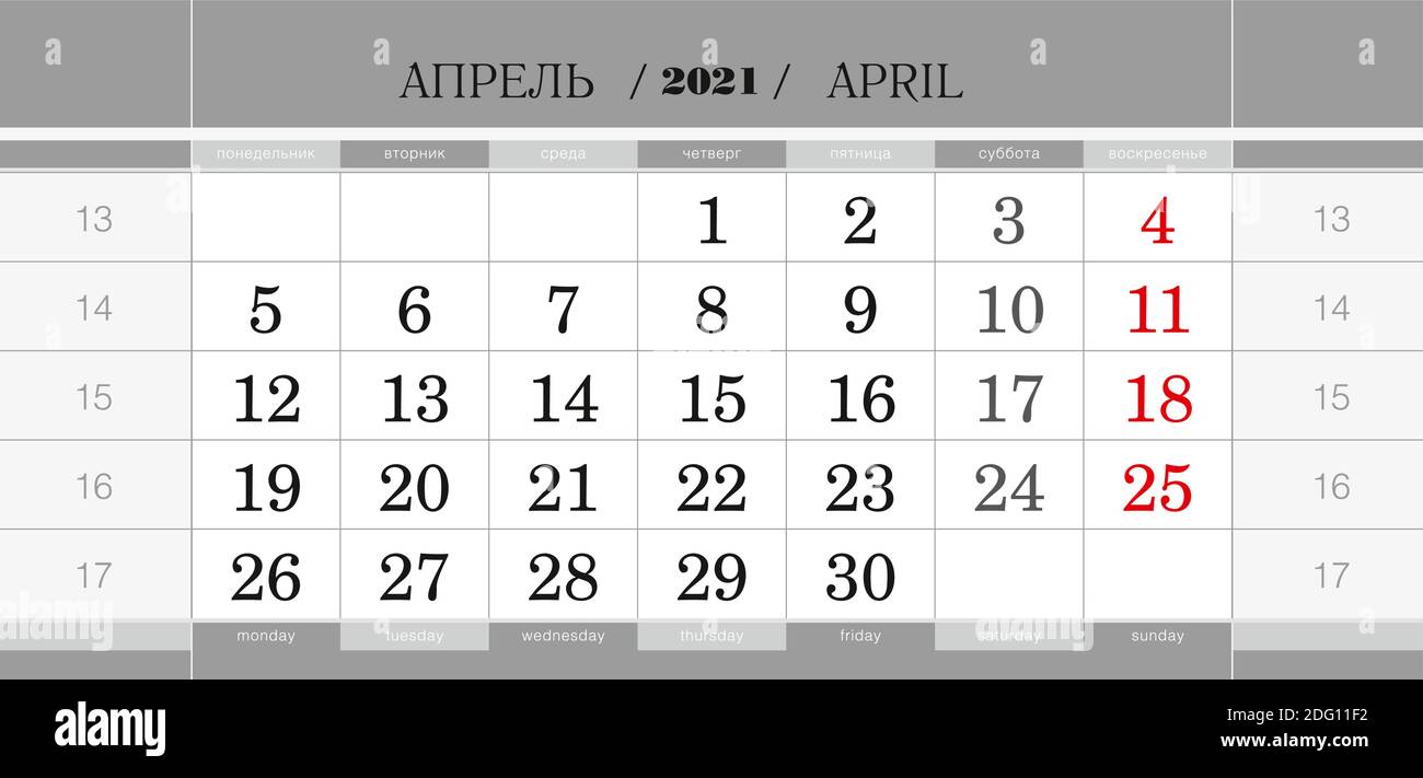 Calendar quarterly block for 2021 year, April 2021. Wall calendar ...