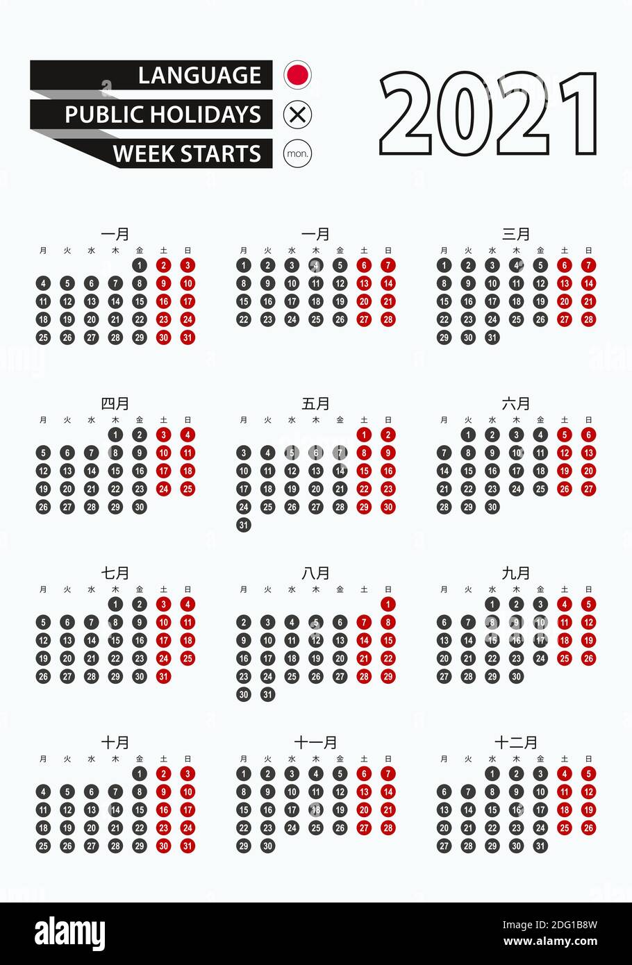 Vector template calendar 2021 with number in circles, simple Japanese ...