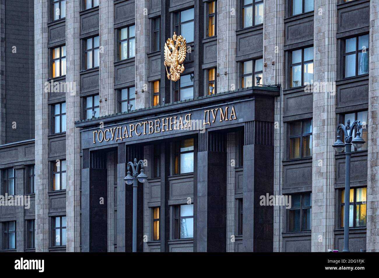 Russia, Moscow. Russian State Duma building Stock Photo - Alamy