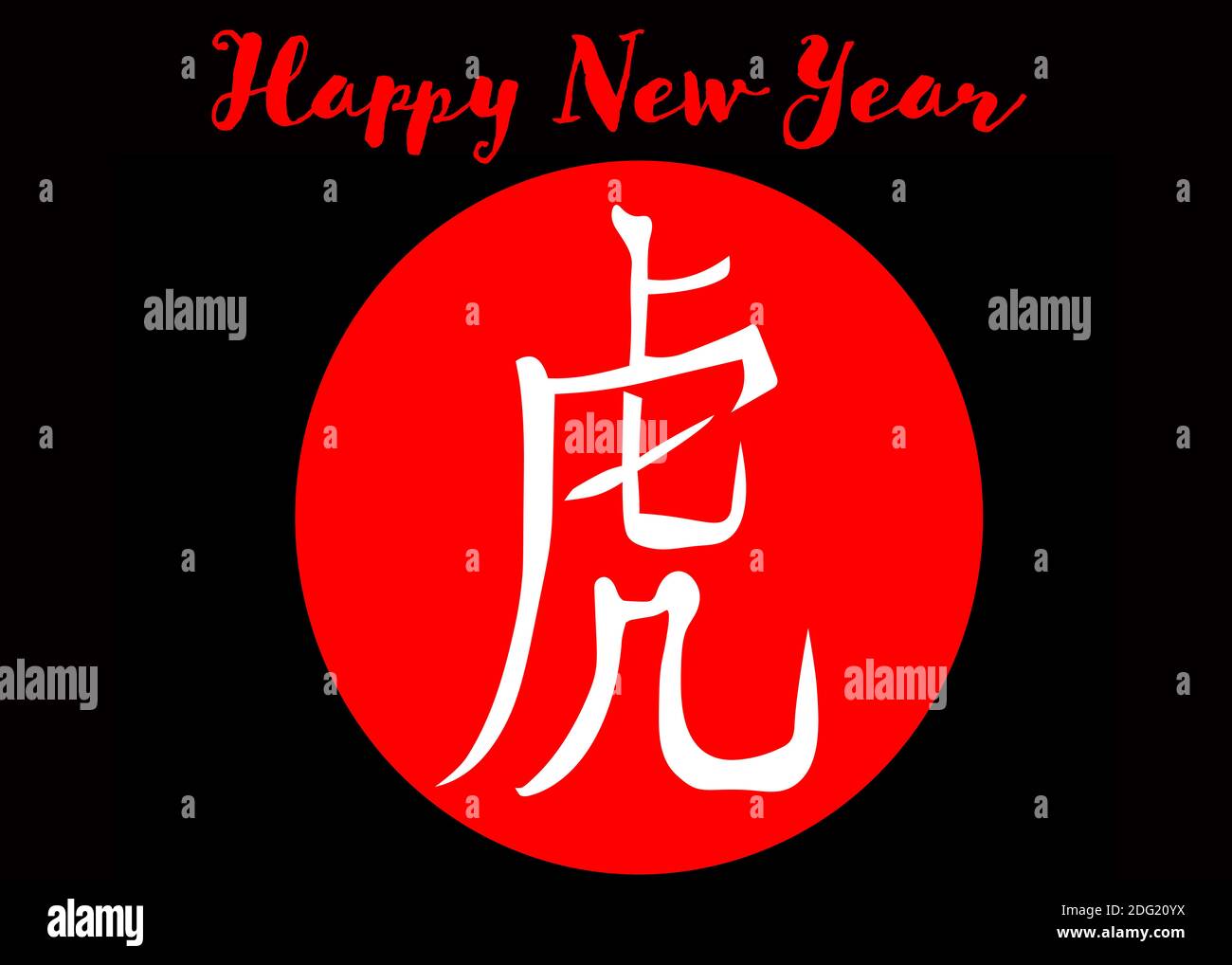 Chinese character for Tiger zodiac sign and cartoon tiger with text ...