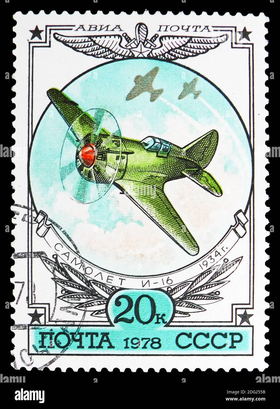 MOSCOW, RUSSIA - OCTOBER 21, 2018: A stamp printed in USSR (Russia ...