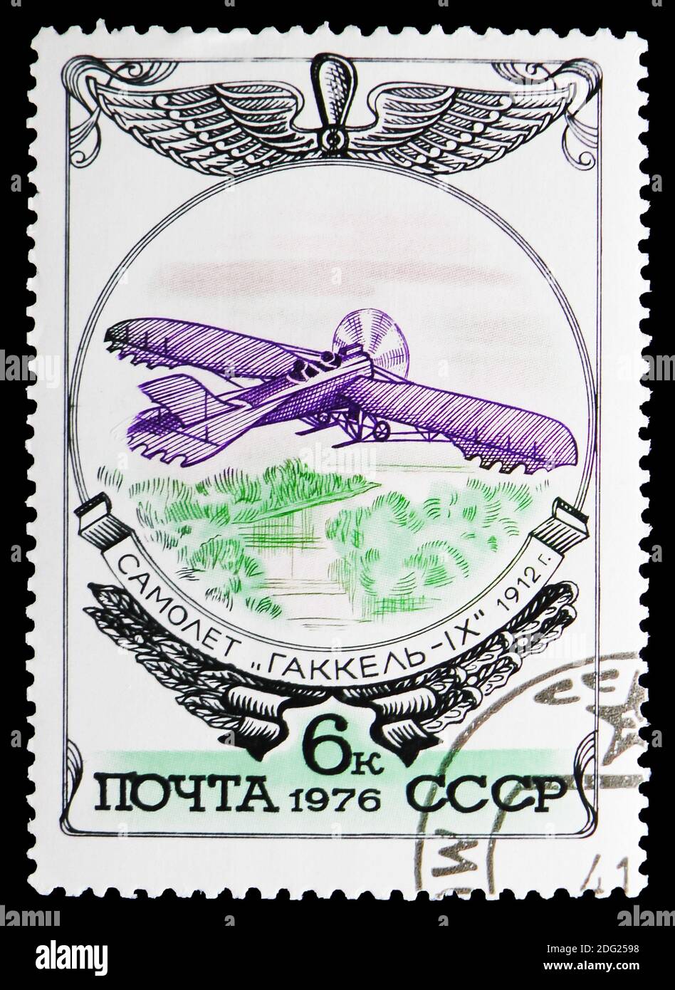 MOSCOW, RUSSIA - OCTOBER 21, 2018: A stamp printed in USSR (Russia ...