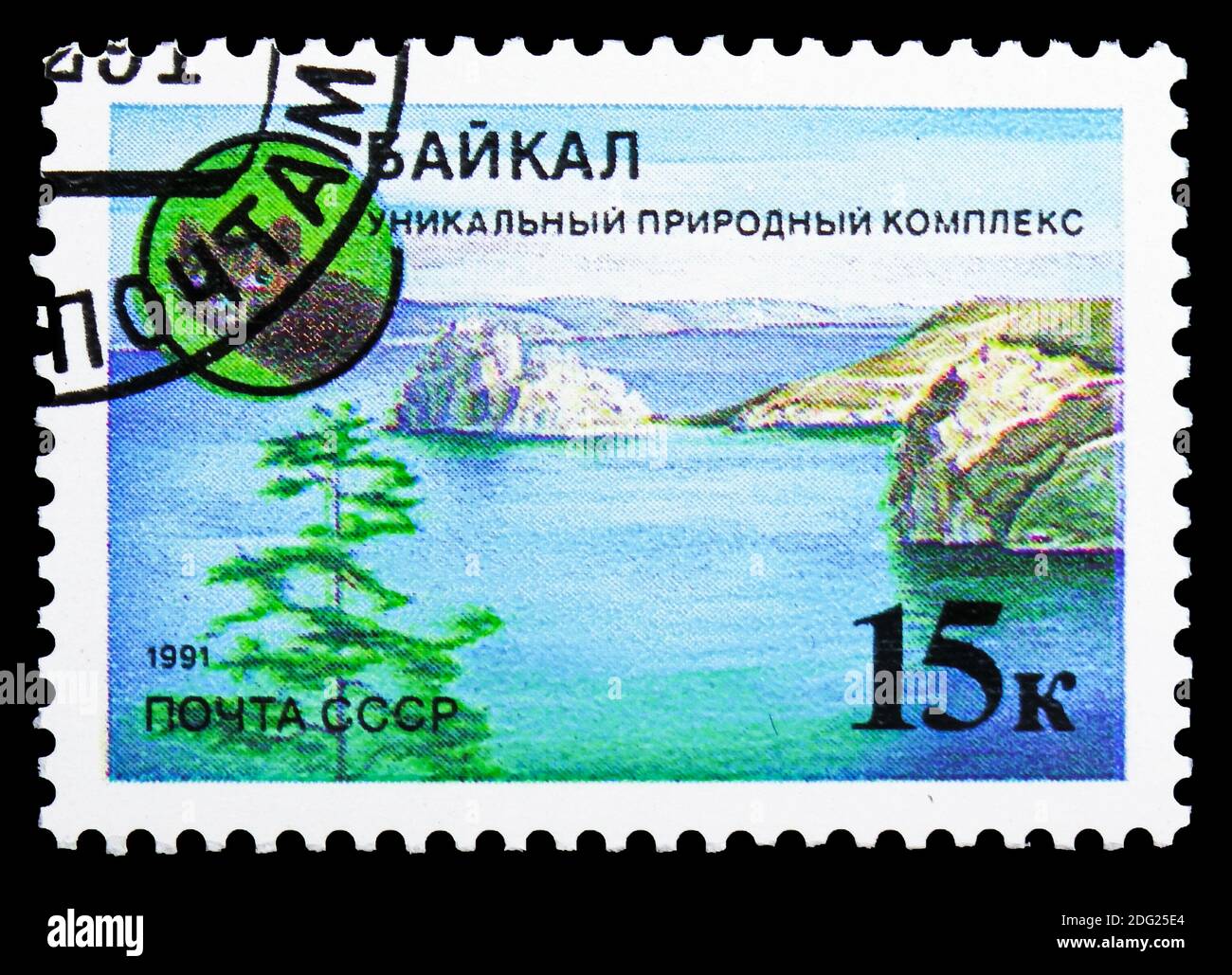 MOSCOW, RUSSIA - OCTOBER 21, 2018: A stamp printed in USSR (Russia ...