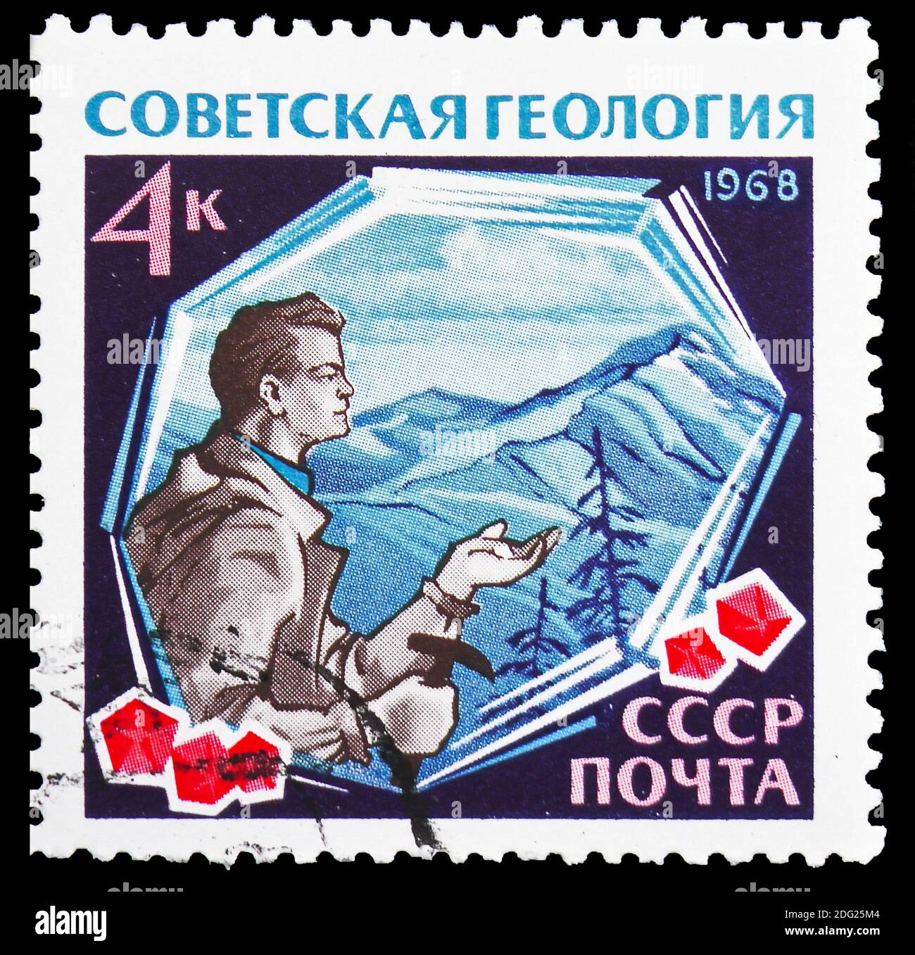 MOSCOW, RUSSIA - OCTOBER 21, 2018: A stamp printed in USSR (Russia ...
