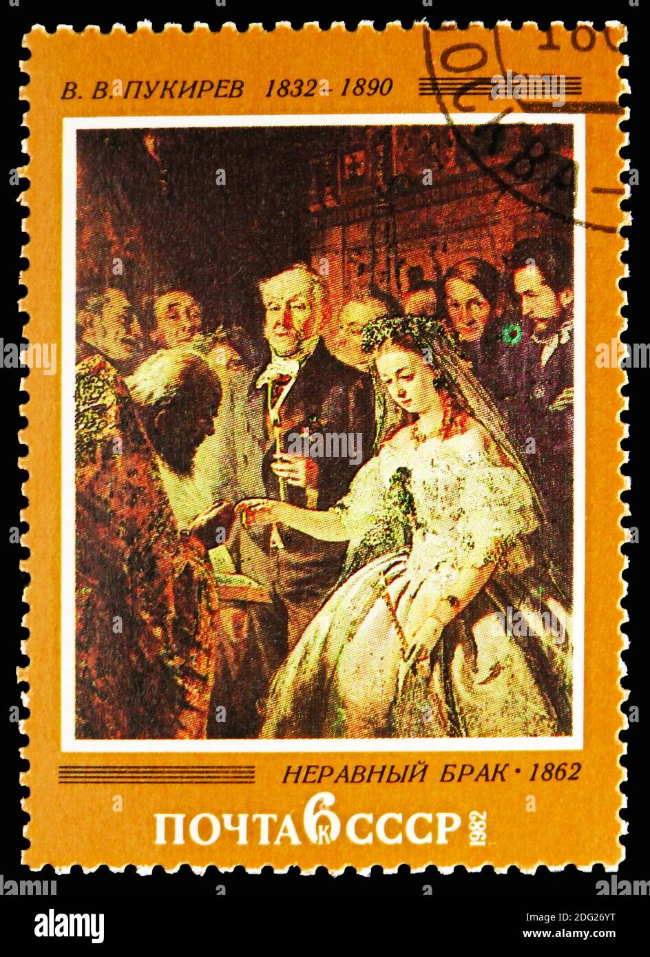 MOSCOW, RUSSIA - OCTOBER 21, 2018: A stamp printed in USSR (Russia ...