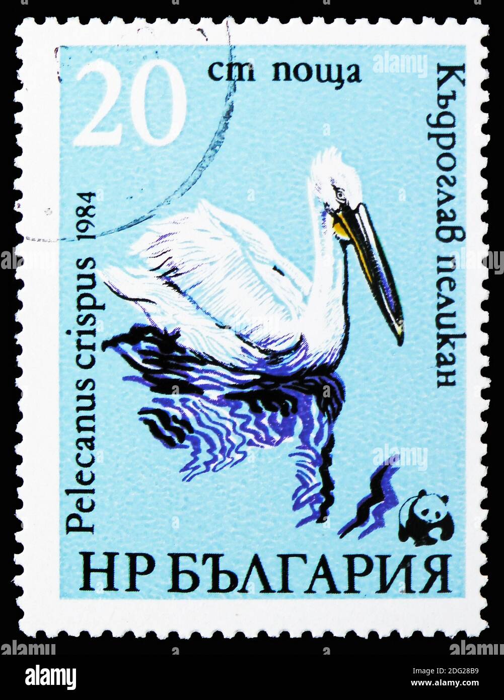 MOSCOW, RUSSIA - OCTOBER 21, 2018: A stamp printed in Bulgaria shows ...