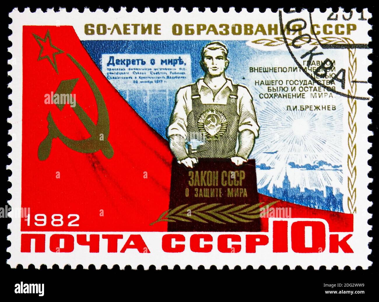 MOSCOW, RUSSIA - NOVEMBER 10, 2018: A stamp printed in USSR (Russia ...