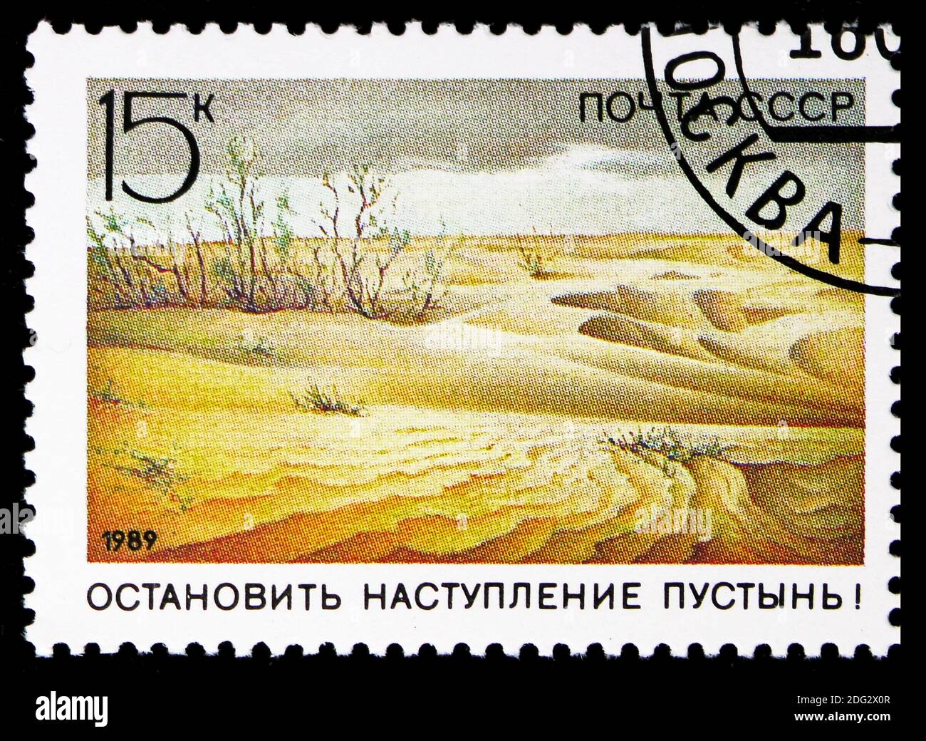 Anti desertification campaign hi-res stock photography and images - Alamy