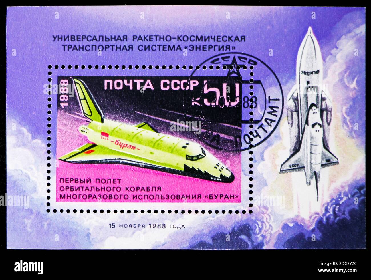 Space Shuttle Stamps Envelope