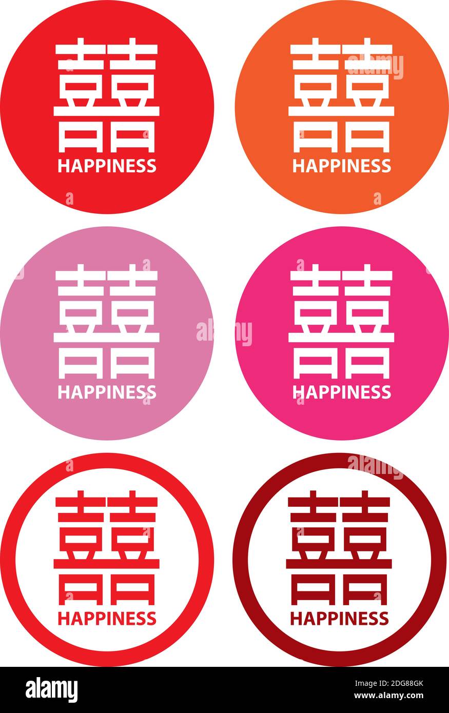 Vector design elements for Chinese wedding and marriage. Symbol in ...
