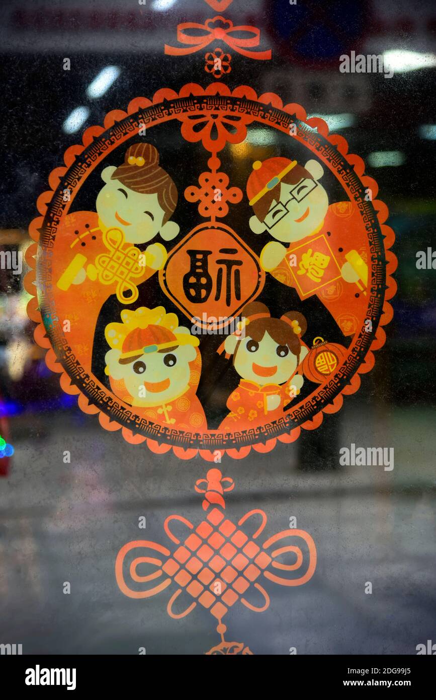 Shengsi Island China Stock Photo - Alamy