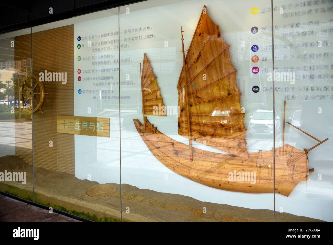 Shengsi Island China Stock Photo - Alamy