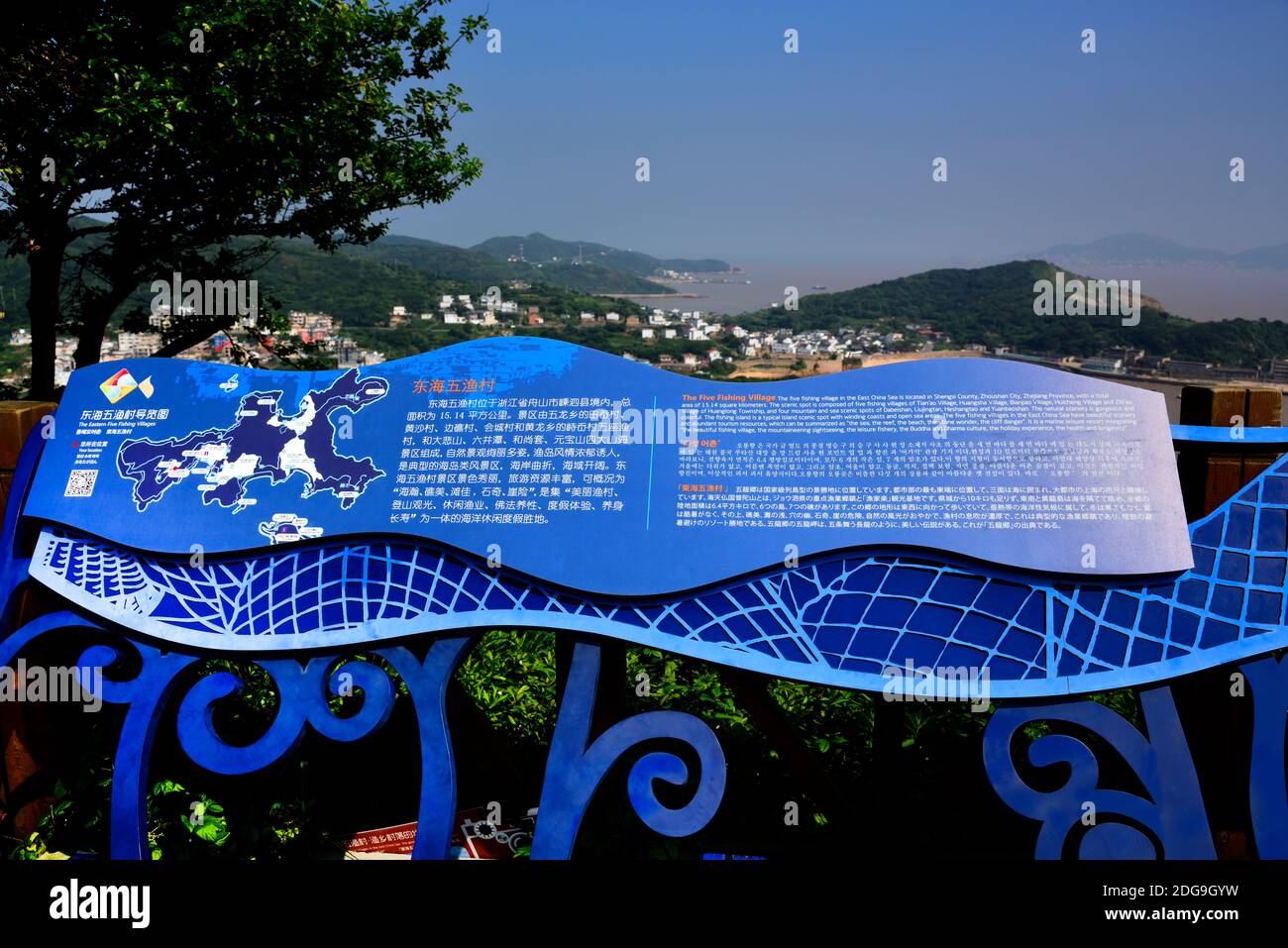 Shengsi Island China Stock Photo - Alamy