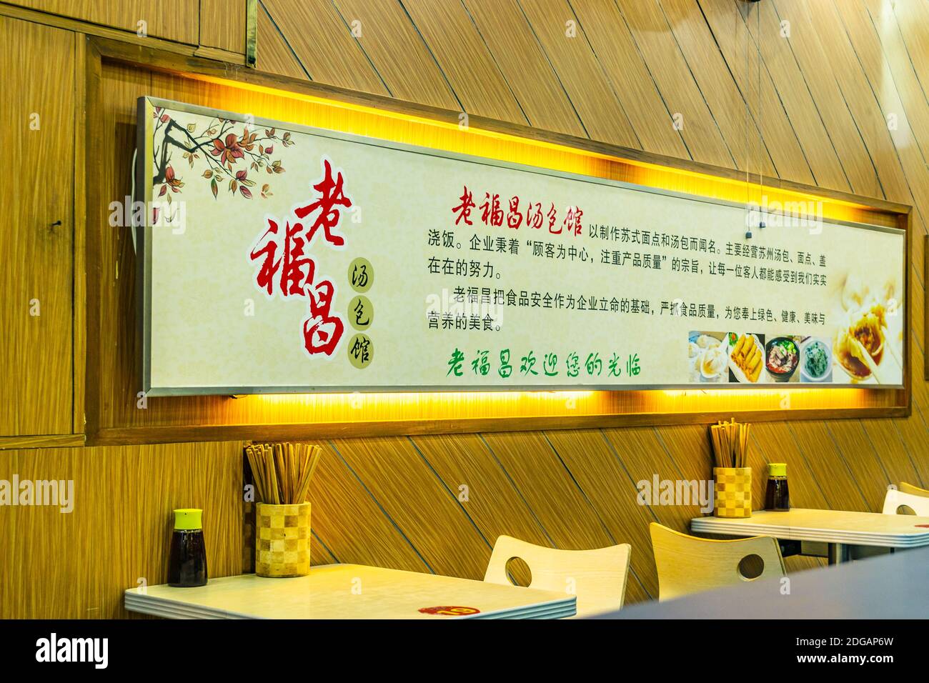China tables hi-res stock photography and images - Alamy